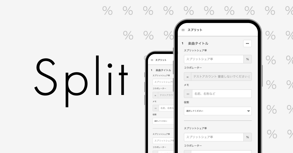 Split（スプリット）のご利用について – TuneCore Japan ヘルプセンター